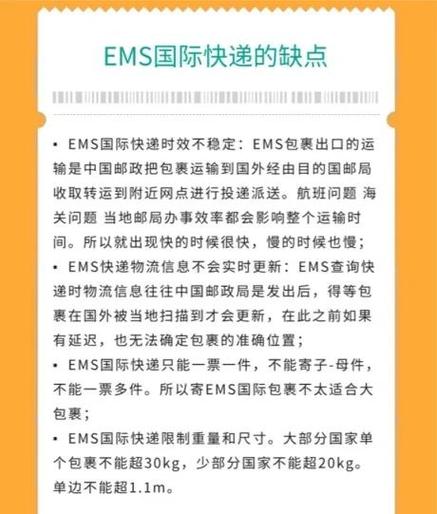 快递发邮政是不是很慢