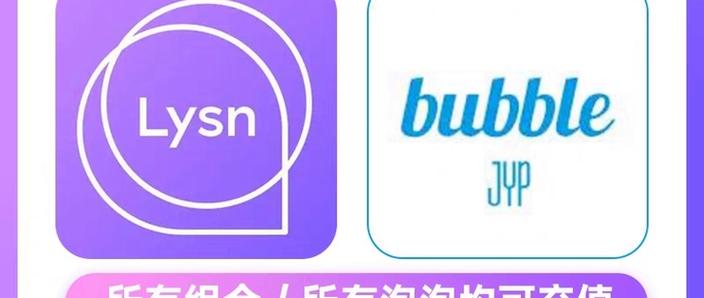 LYSN泡泡回复截图