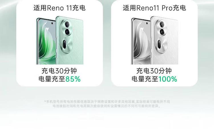 vivo快充和oppo闪充通用吗