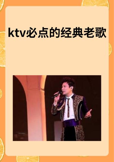 70后KTV必点老歌图标