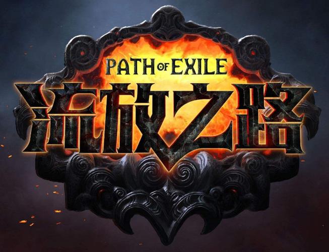 流放之路挣钱吗图标