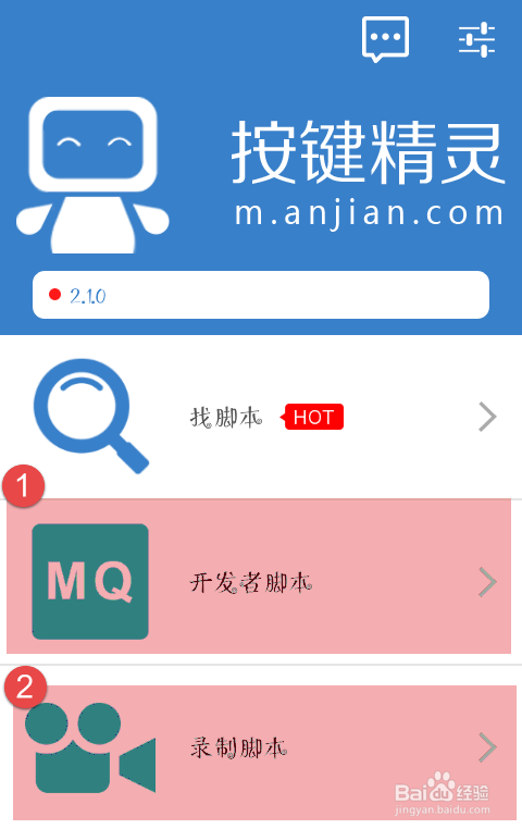 按键精灵商业版截图