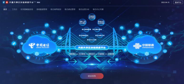 中国电信区块链申请图标