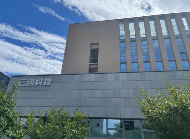 云创科技是正规公司吗图标