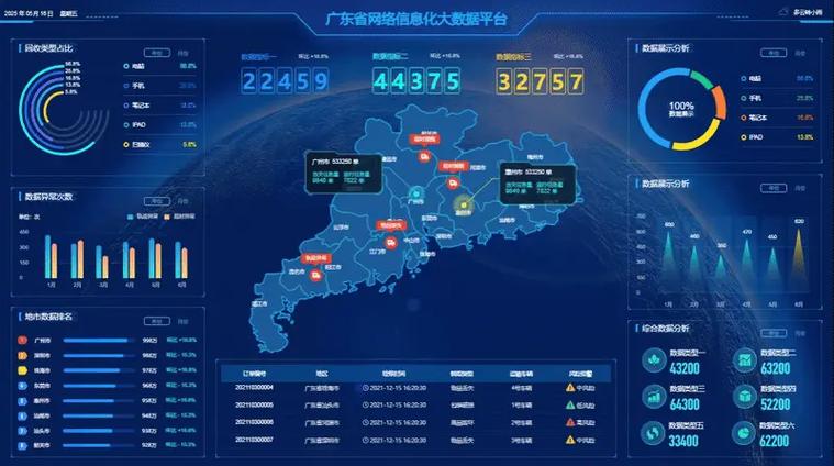 大数据查询平台图标