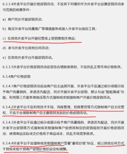 美团被限流有办法解决吗图标