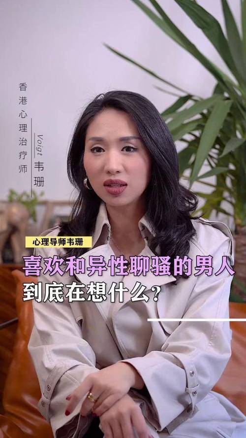 一个喜欢聊骚的男人是什么心理