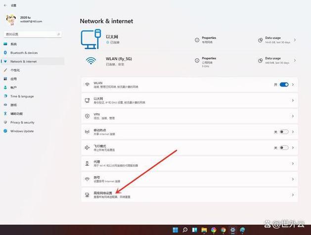 win11以太网选项没了图标