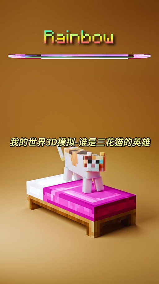 我的世界js模拟器截图