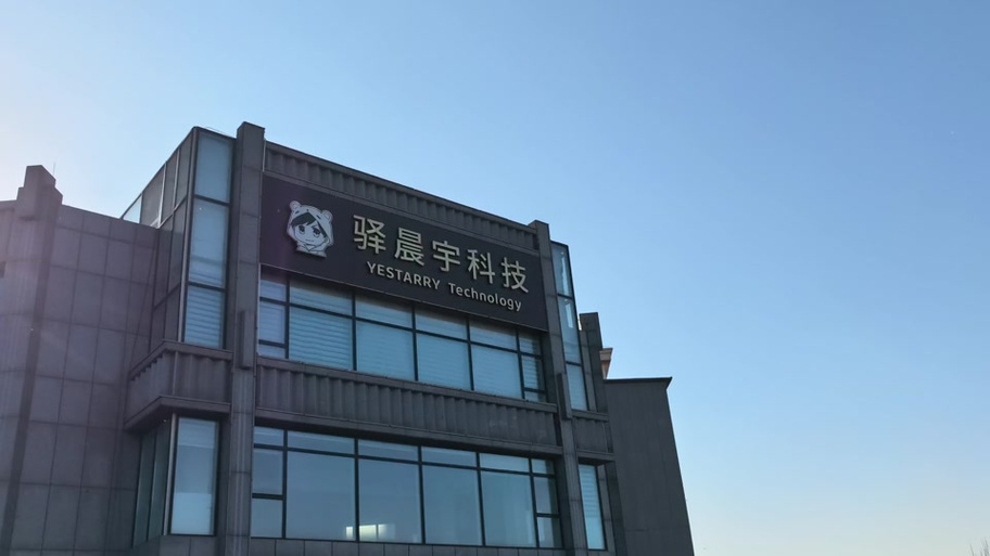 驿晨宇科技官方网站入口图标