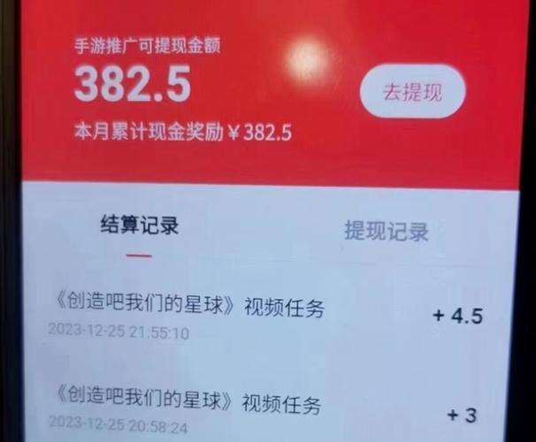 聚聚日付网游戏测试赚钱截图