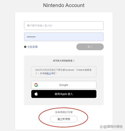 任天堂会员注册图标