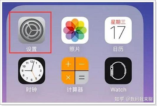 苹果8来电闪光灯怎么设置图标