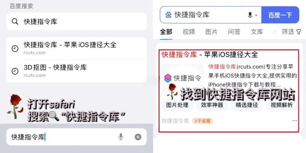 iphone万能指令库图标