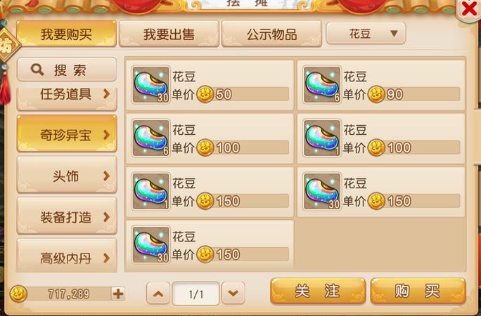手游梦幻在哪里买号图标