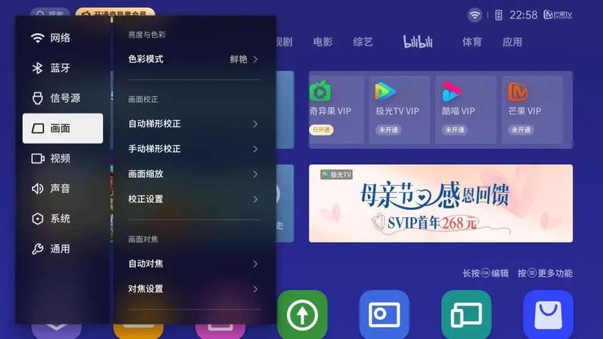 极米会员 免费图标