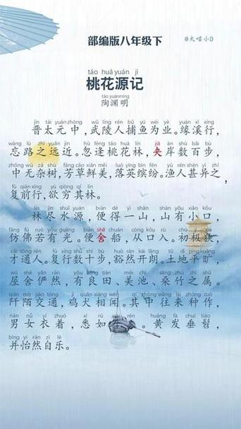 八下必背古诗(全部)图标
