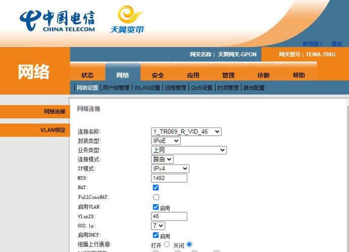 电信光猫改桥接模式图标