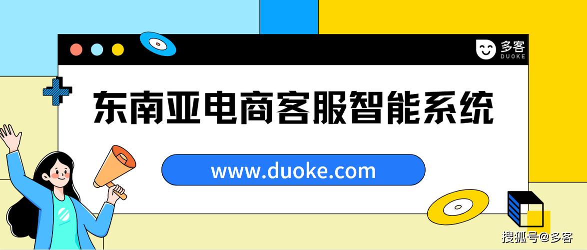 多客软件客服电话图标
