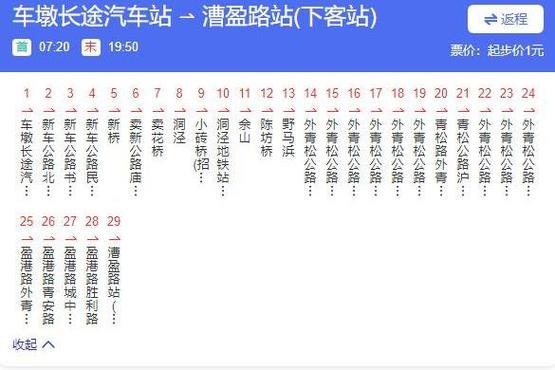 青车专线图标