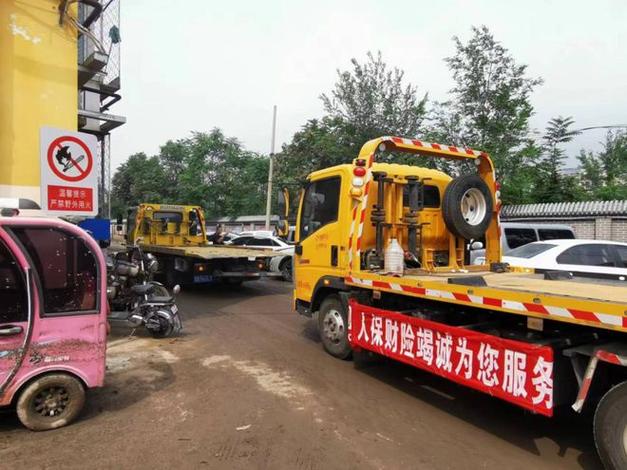 人保救援拖车24小时服务吗截图