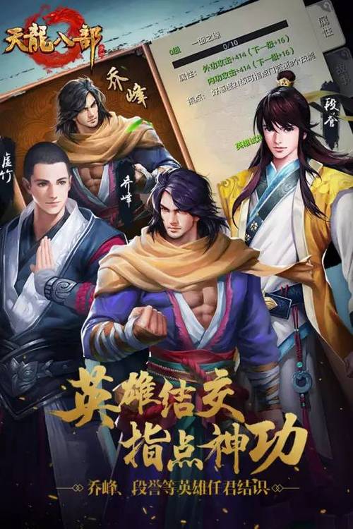 天龙八部炼玉5级材料在哪里刷截图