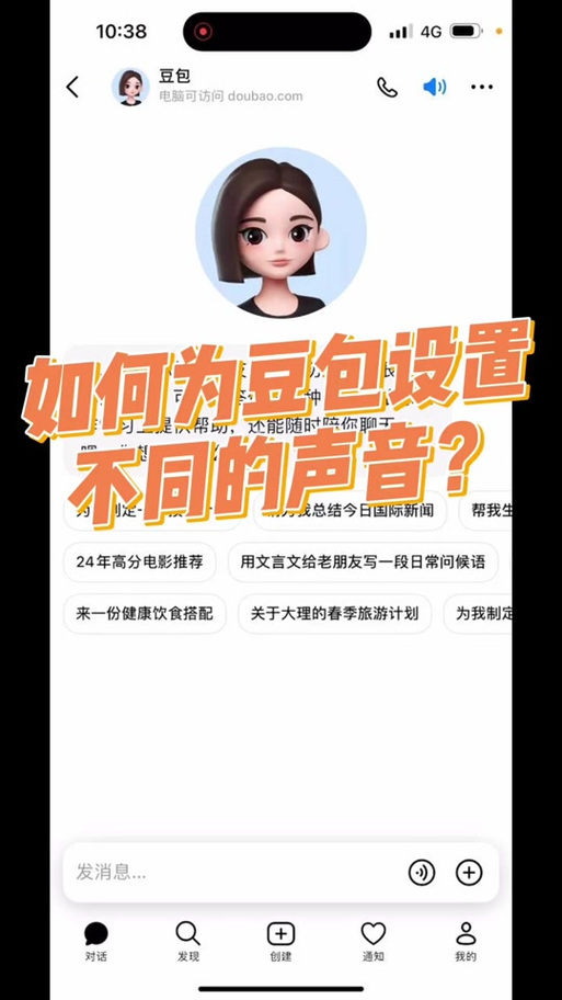 siri更换声音截图
