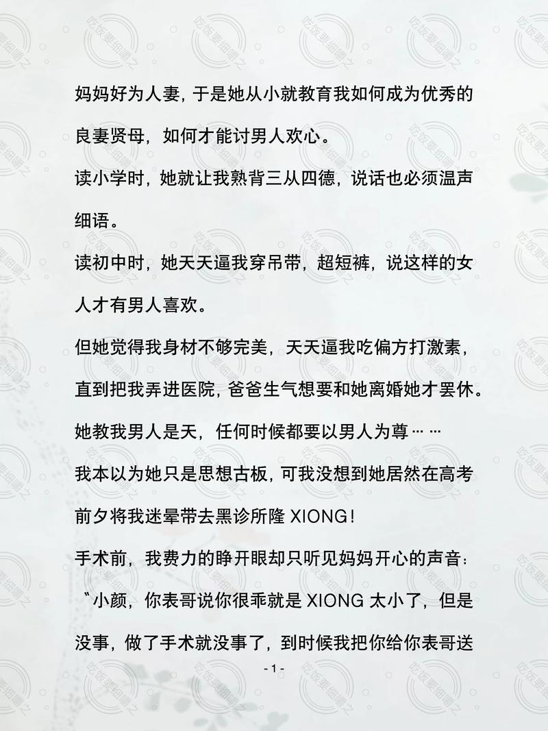 母上温柔小说最新章节更新时间图标