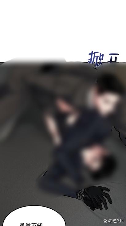 陷入深渊漫画2图标