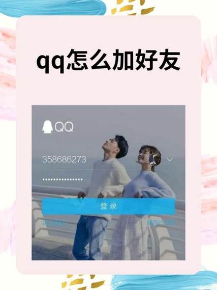 qq加好友答案破解图标