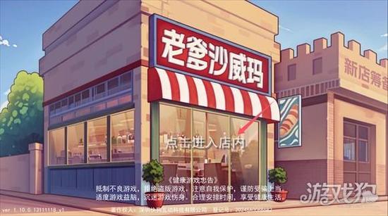 沙威玛新品刨冰店下载图标