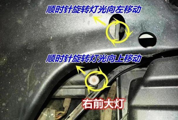 近光灯怎么调远一点