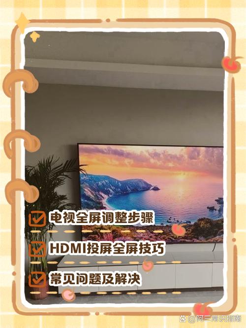 飞利浦电视画面设置截图