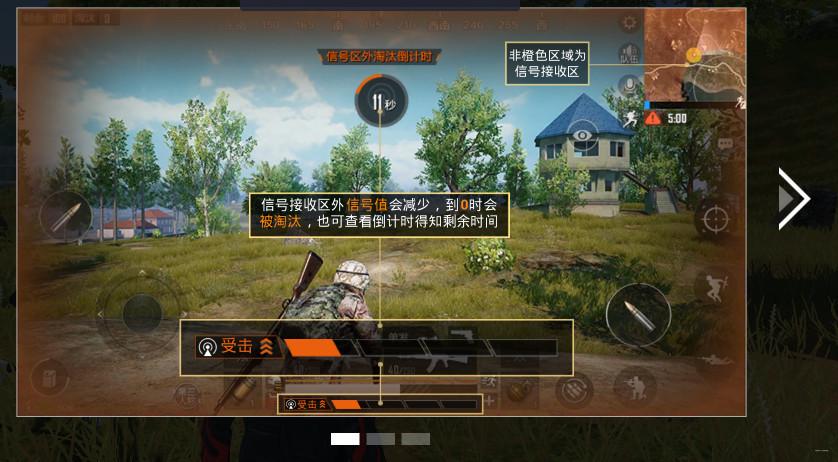 和平精英开挂锁血图标