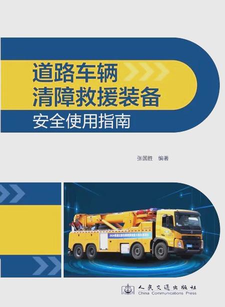 95598道路救援是免费的吗游戏截图