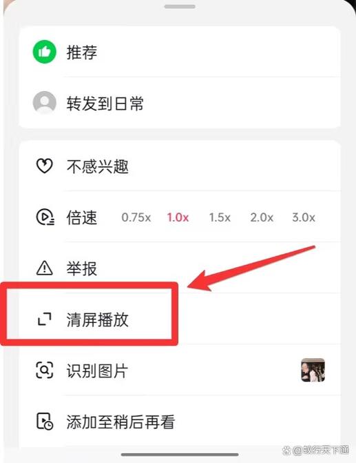 手机屏幕抖动的解决方法图标