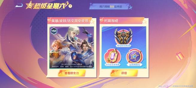 王者荣耀小号怎么换大号截图