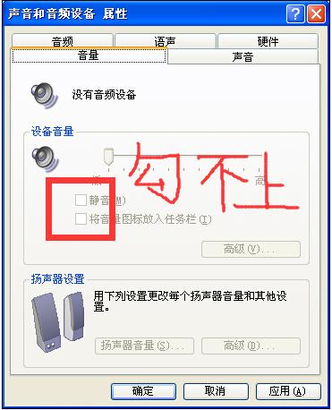 将音量图标放入任务栏图标