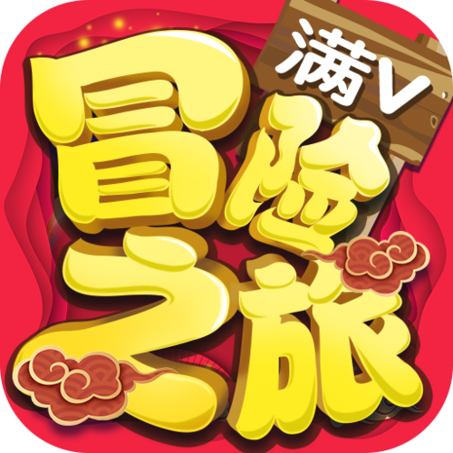 快点满v截图