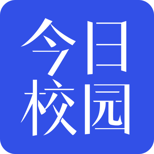 今日校园下载截图