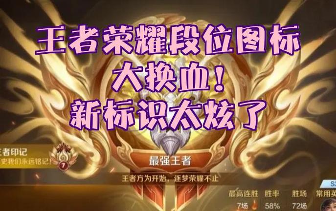 王者荣耀怎么隐藏段位边框图标