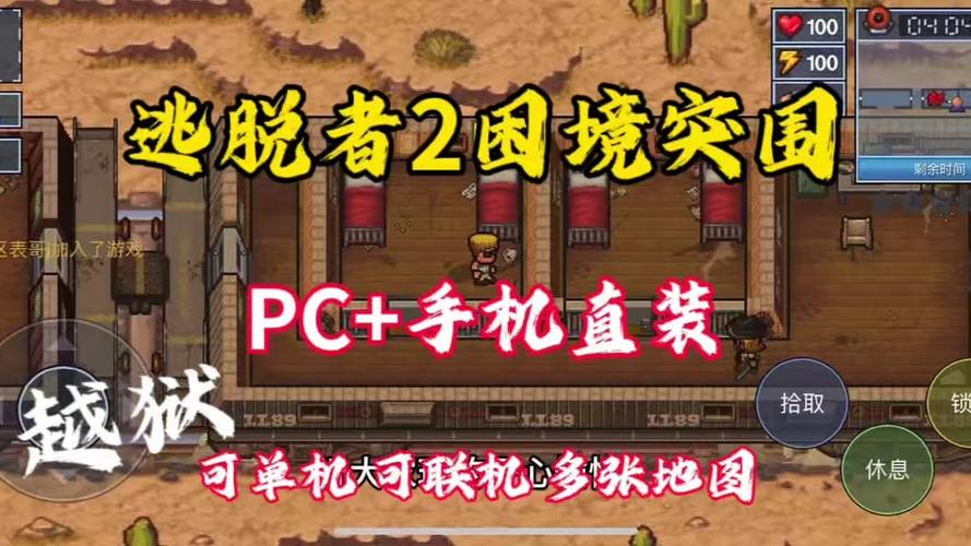 逃脱者2困境突围内置MOD菜单图标