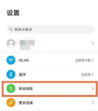 黑鲨手机找不到HD设置