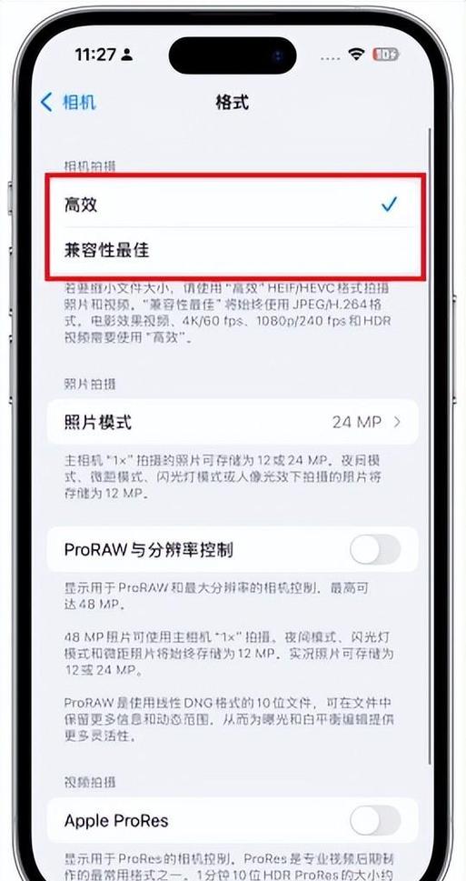 iphone缓存数据怎么清理图标