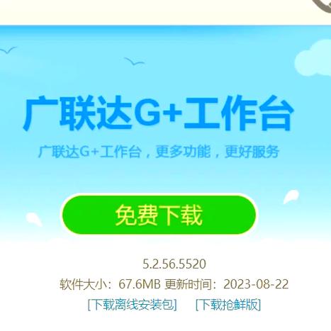 广联达怎么下载软件图标