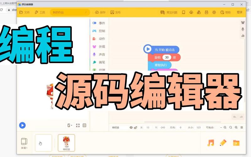 一三五编辑器截图