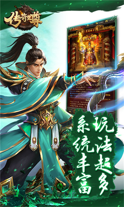 至尊传奇官网图标