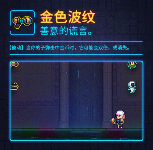 霓虹深渊金色波纹截图