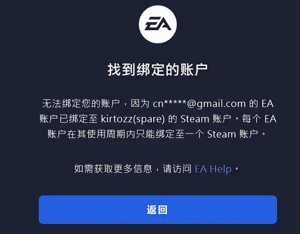 ps5绑定ea账号图标