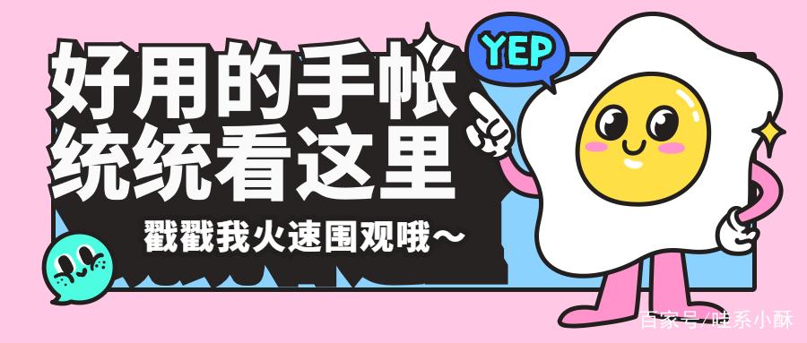 手帐app哪个比较好用图标